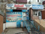 Zainab (No:4А, Vokzal mańy-3A yqsham aýdany), market  Atırav'dan