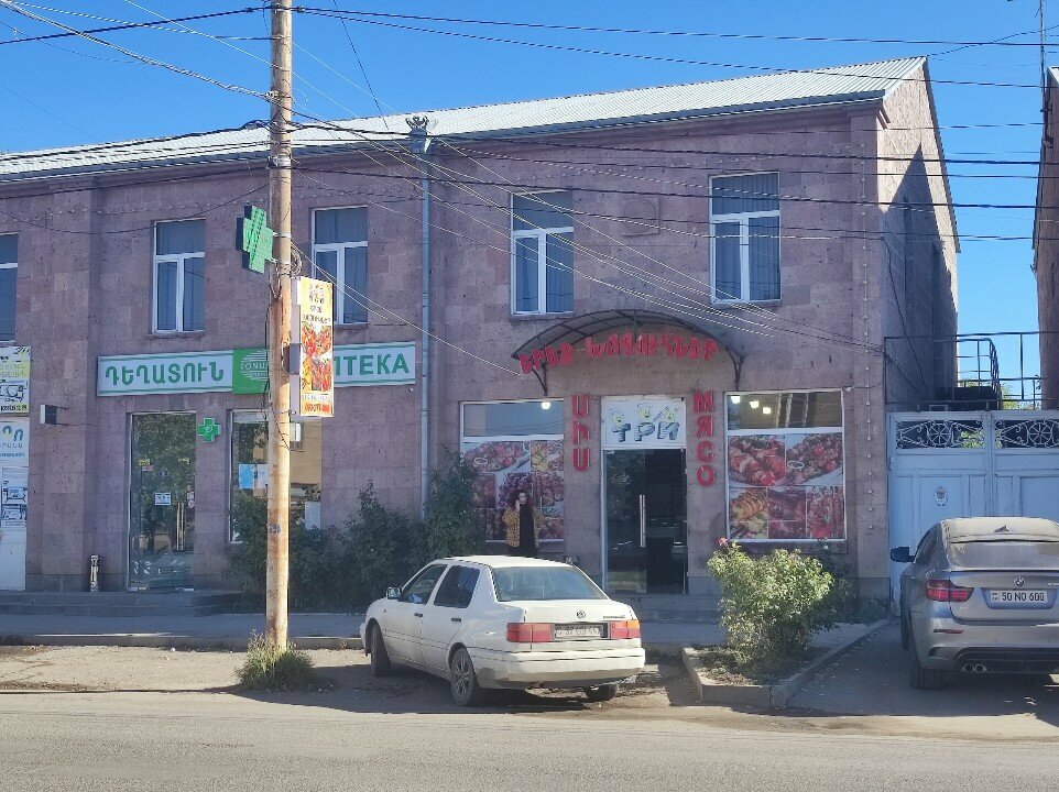 Kasap, şarküteri Три поросята, Gümrü, foto