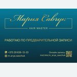 Парикмахер Мария Савчук (Tyshkievichaw Street No:19), uzman hizmetleri  Minsk'ten