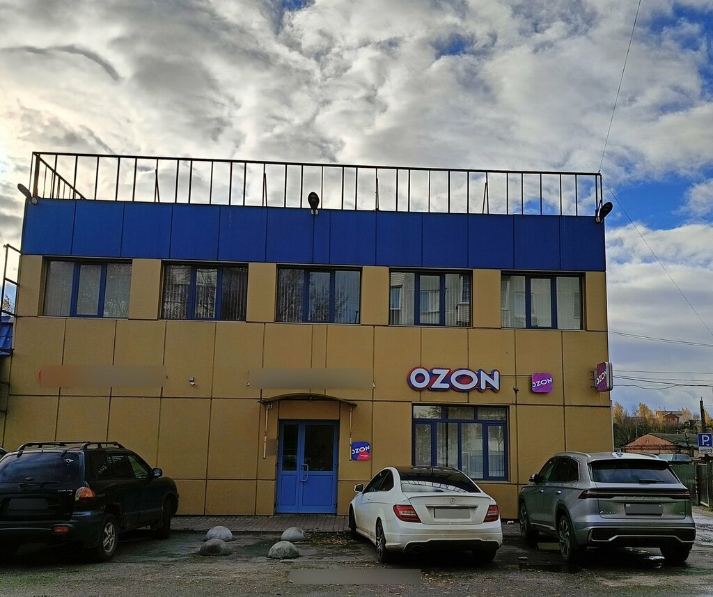 Teslimat noktası Ozon, Puşkino, foto
