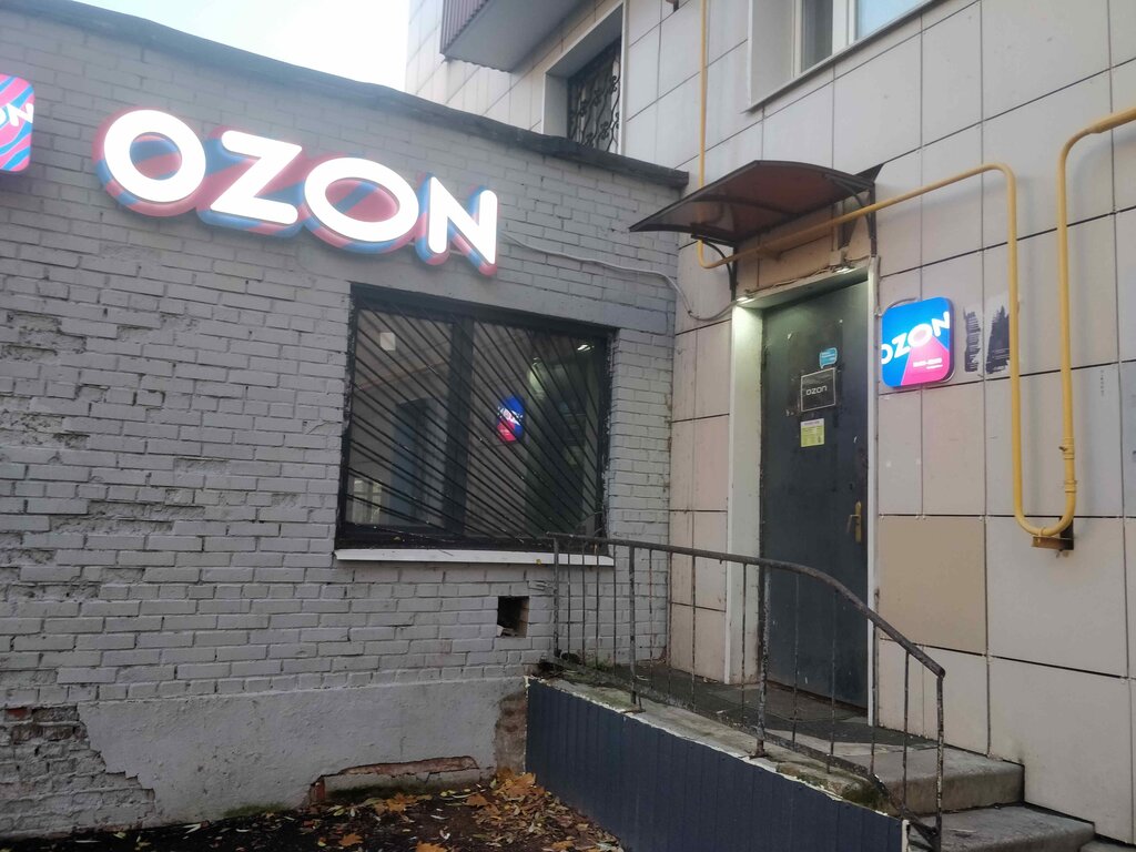 Teslimat noktası Ozon, Moskova, foto