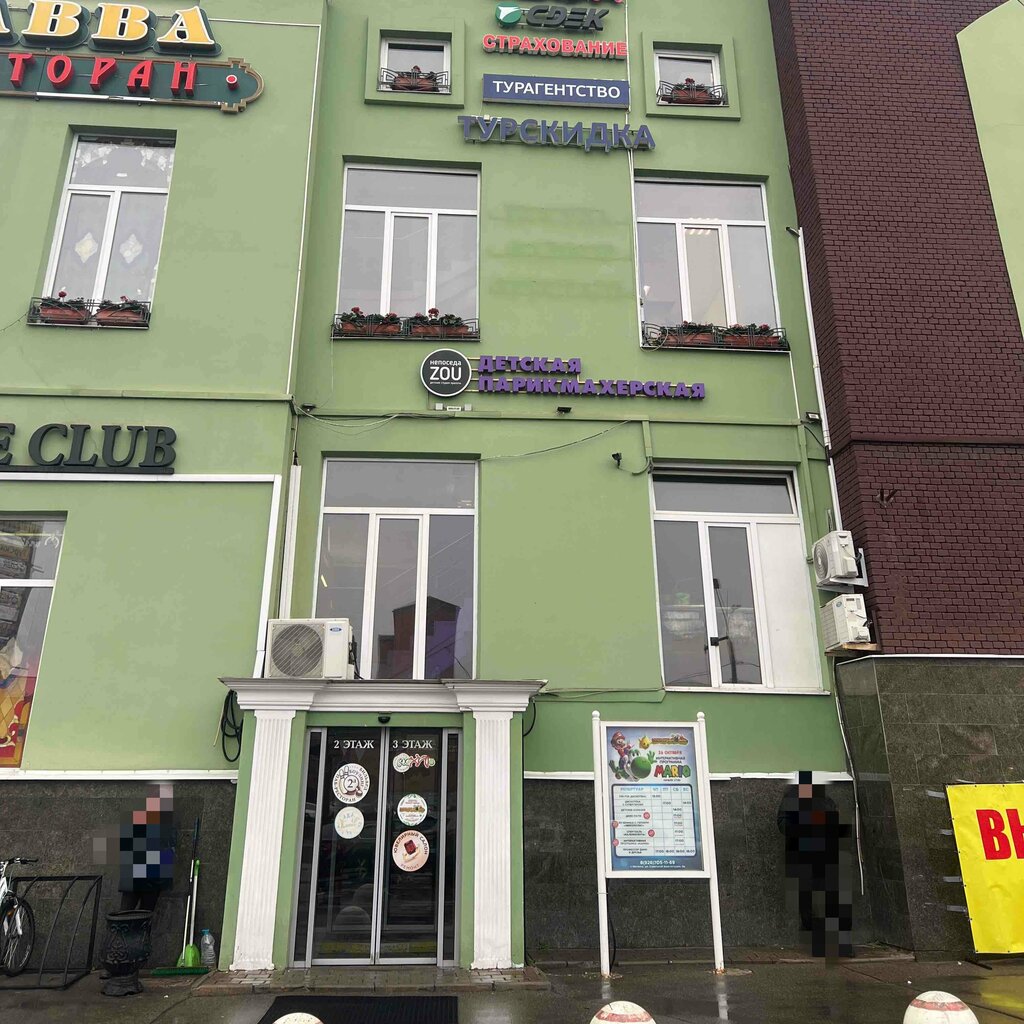 Teslimat noktası Ozon, Noginsk, foto
