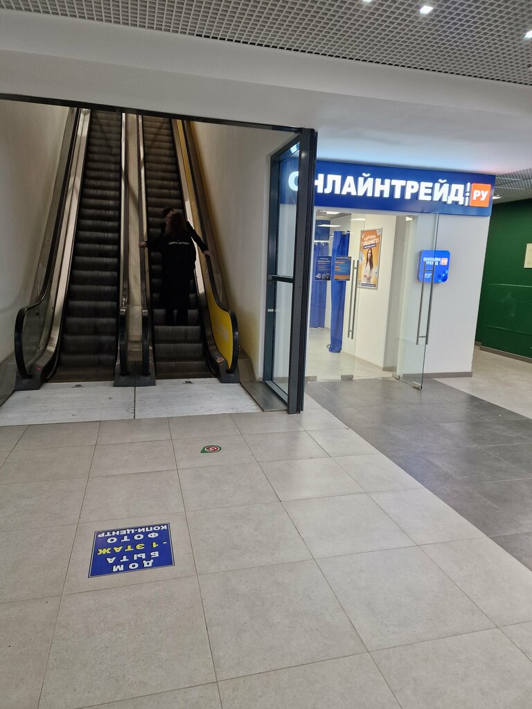 Teslimat noktası ОнЛайн Трейд, Moskova, foto