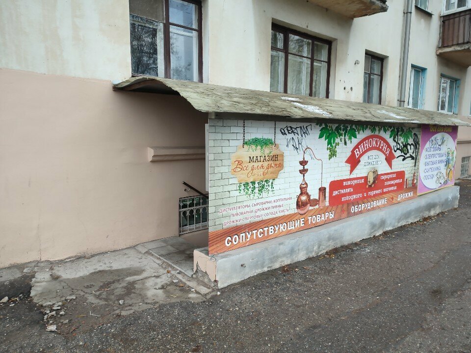 Ev temizlik ürünleri Все для дома, Cheboksary, foto