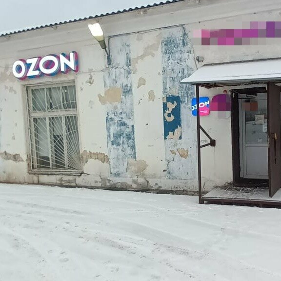 Teslimat noktası Ozon, Smolensk, foto