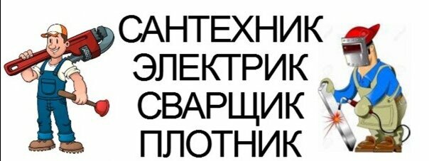 Elektrik servisi Мастер на дом, Tiumen, foto