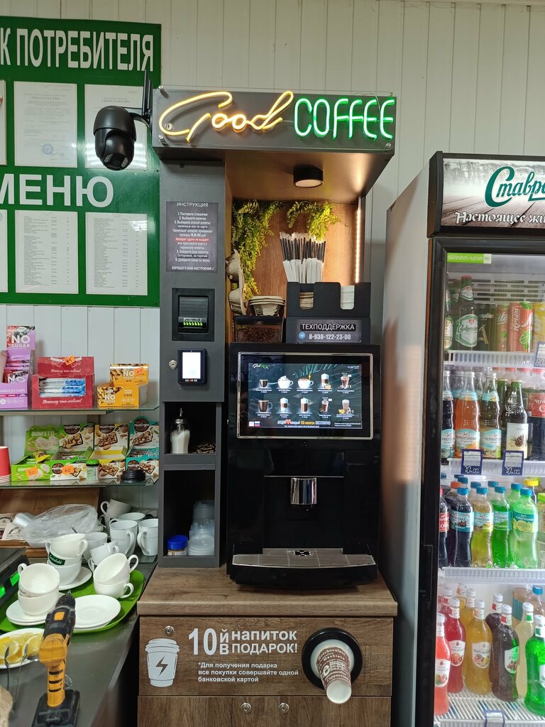 Kahve otomatı Good Coffee, Rostov‑na‑Donu, foto