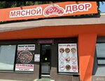 Мясной двор (50 Let Oktyabrta Boulevard No:2Б), kasap, şarküteri  Tolyatti'den (Togliatti'den)