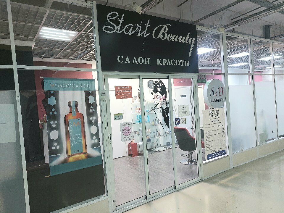 Güzellik salonu Start Beauty, Moskova, foto