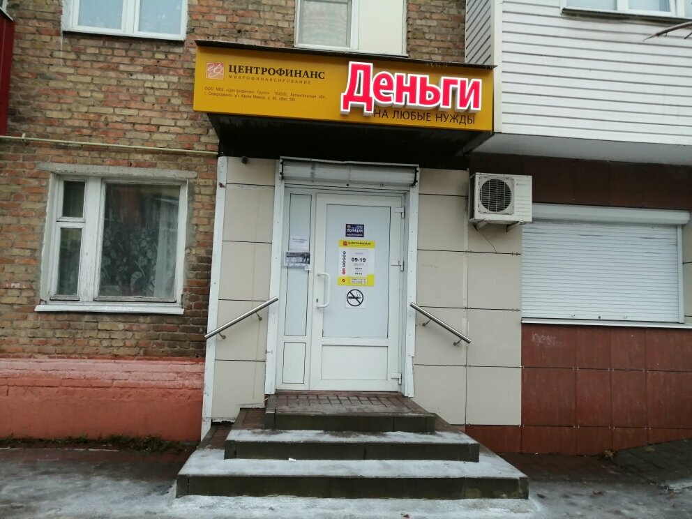 Mikrofinans Centrofinans, Gubkin, foto
