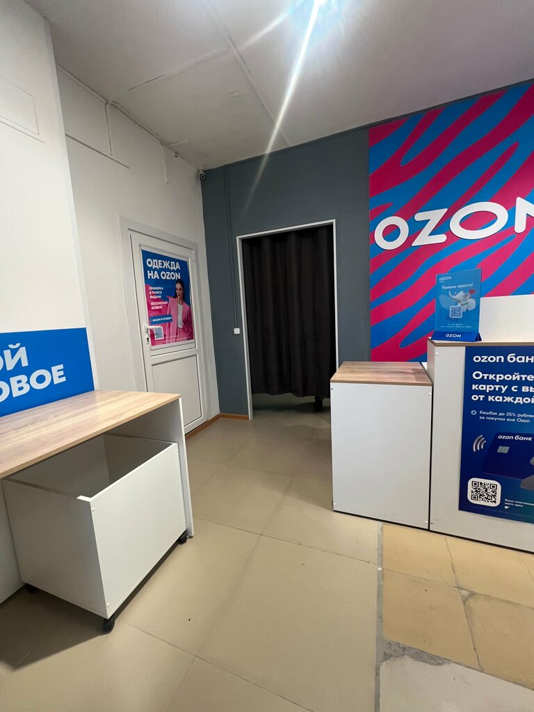 Teslimat noktası Ozon, Slavgorod, foto