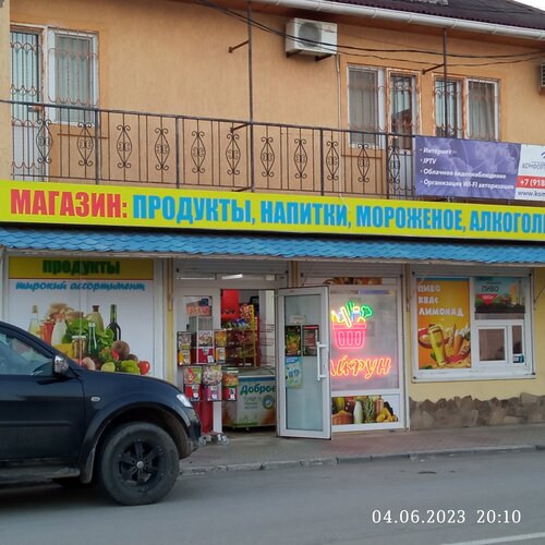 Market Tayfun, Kırım Cumhuriyeti, foto