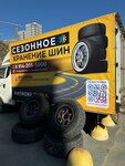 Patroklshina (Basargina Street No:42А), jant ve lastikçiler  Vladivostok'tan