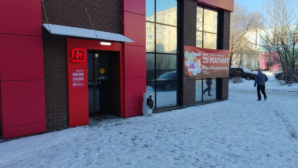 Süpermarket Magnit, Kurgan, foto