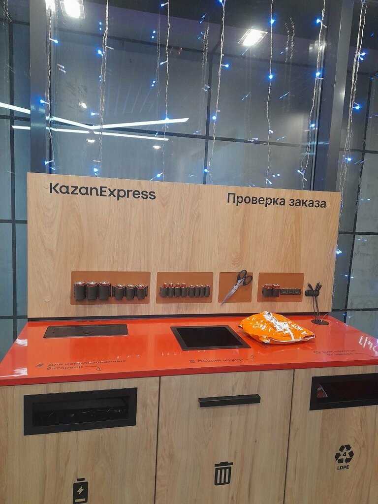 Teslimat noktası Magnit Market, Kazan, foto