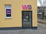 Wildberries (Schyorsa Street No:60Б), teslimat noktası  Yekaterinburg'dan