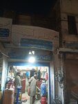 Khan Sooper gas (Haider Road No:697, Township), gaz ekipmanları  Lahor'dan