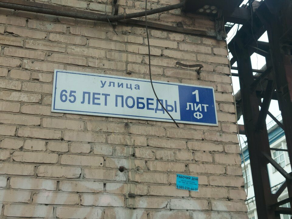 Kostüm mağazaları Карнавалофф, Liubertsy, foto