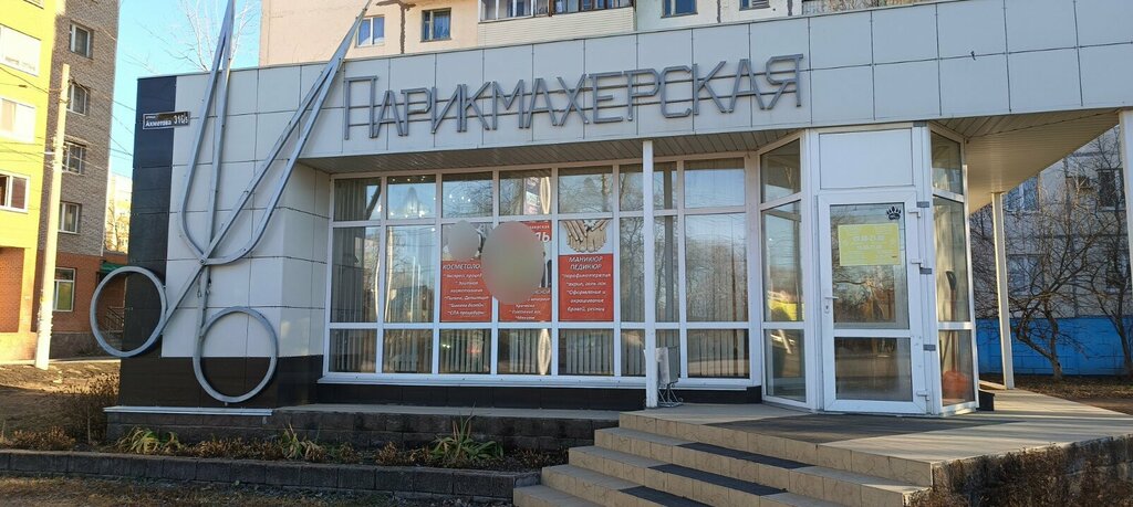 Güzellik salonu Salon-parikmakherskaya Guzel, Ufa, foto
