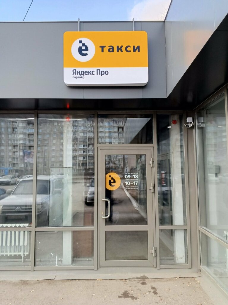 Taksi şirketi E-taxi, Angarsk, foto