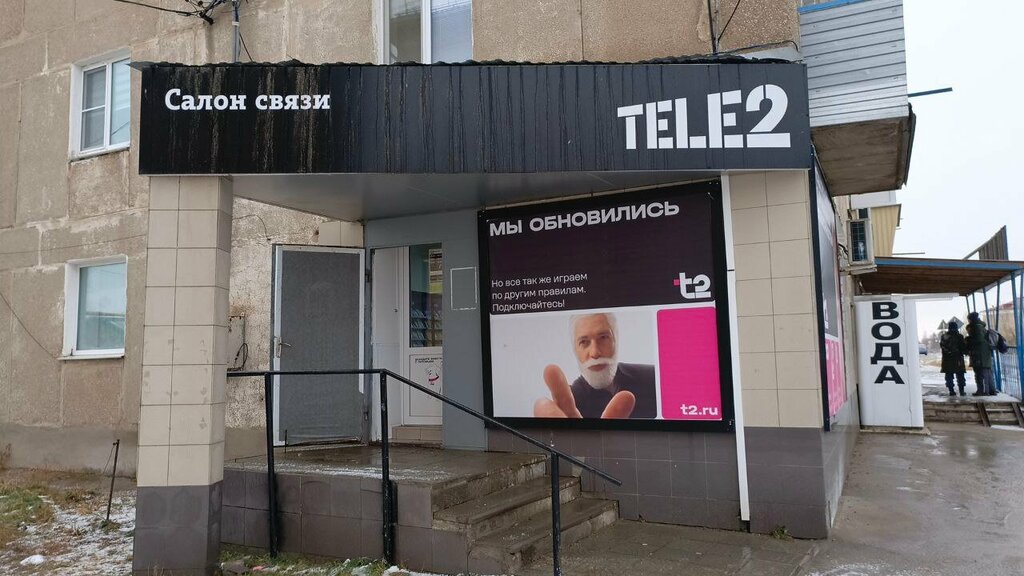 GSM operatörleri T2, Orenburgskaya oblastı, foto