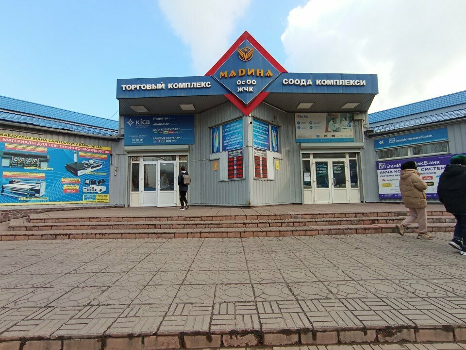 Ayakkabı mağazaları Ahlyam Kg, Bişkek, foto