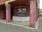 Aik Banka, ATM (Ulica Radomira Raše Radujkova No:2), atm'ler  Novi Sad'dan