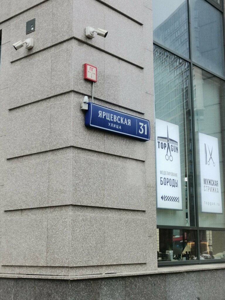 Ev hizmetleri Ecoline, Moskova, foto