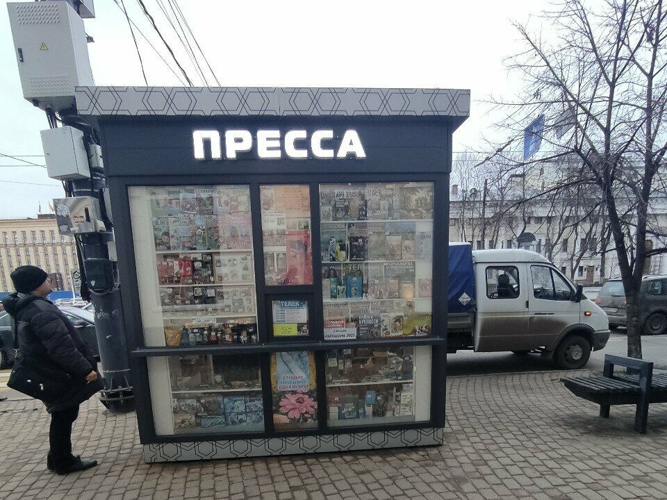 Gazete bayi Роспечать, Voronej, foto
