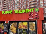 Ташкент халяль (Beryosovaya Street No:1с5), kafe  Vidnoye'den