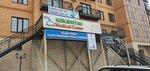 Kokshetau medical center (Jumaǵalı Tileýlın kóshesi No:98), tıp merkezleri ve klinikler  Kökşetav'dan