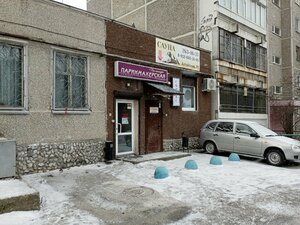 Palmira+ (Altayskaya ulitsa No:70), kuaförler  Yekaterinburg'dan