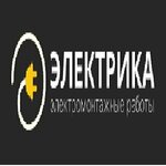 Электрика (Ordzhonikidze Street No:25В), elektrik servisi  Tver'den
