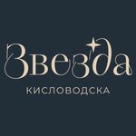ЖК Звезда Кисловодска, отдел продаж (prospekt Pobedy No:43А), satış ofisi  Kislovodsk'tan