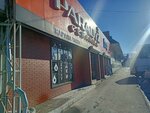 Eurogips (Matrosova Street No:5Б), yapı mağazası  Bişkek'ten