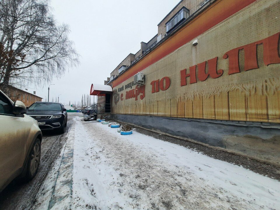 Yardım kuruluşları С миру по нитке, Sterlitamak, foto