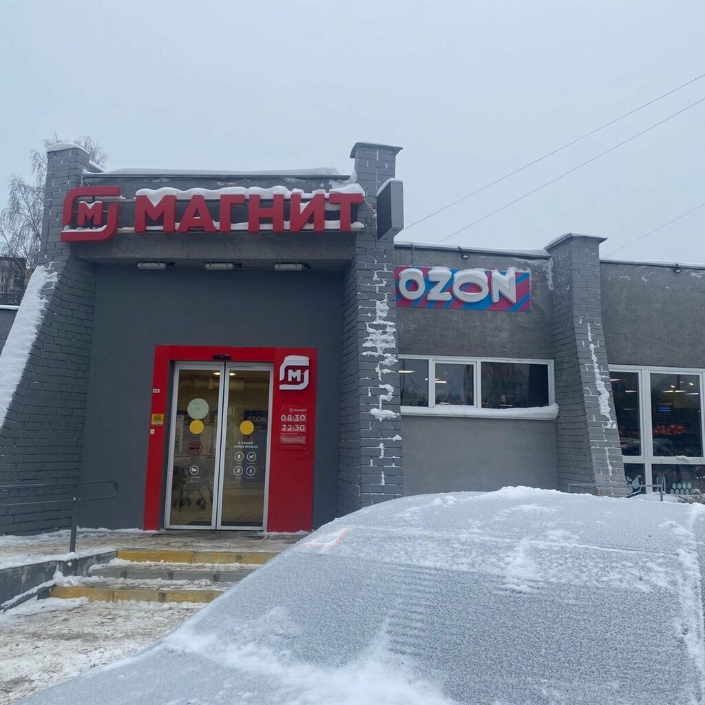 Teslimat noktası Ozon, Petrozavodsk, foto