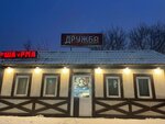Фахверк (Obuvnaya ulitsa No:1В), kafe  Samara'dan