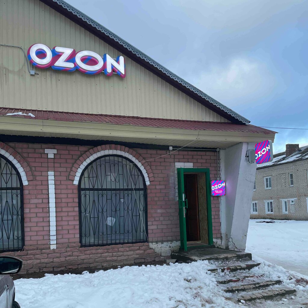 Teslimat noktası Ozon, Nijegorodskaya oblastı, foto