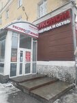 Распродажный (Mira Street No:69), ayakkabı mağazaları  Perm'den