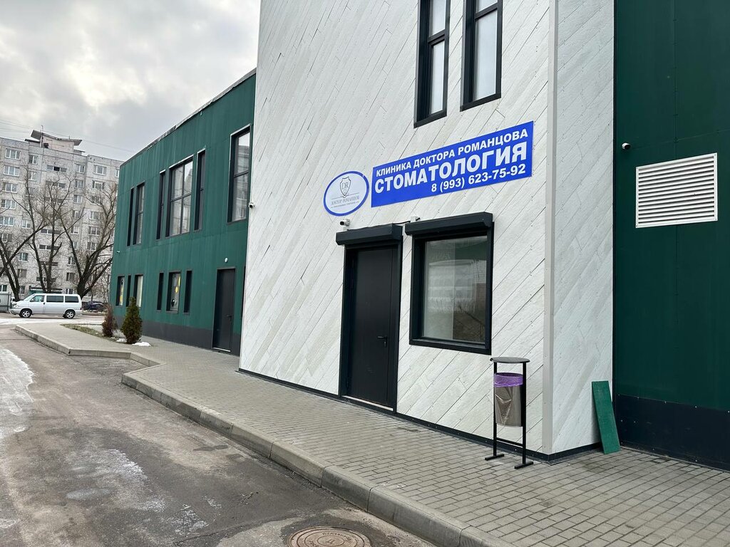 Özel ağız ve diş sağlığı klinikleri ve muayenehaneleri Клиника Доктора Романцова, Elektrostal, foto