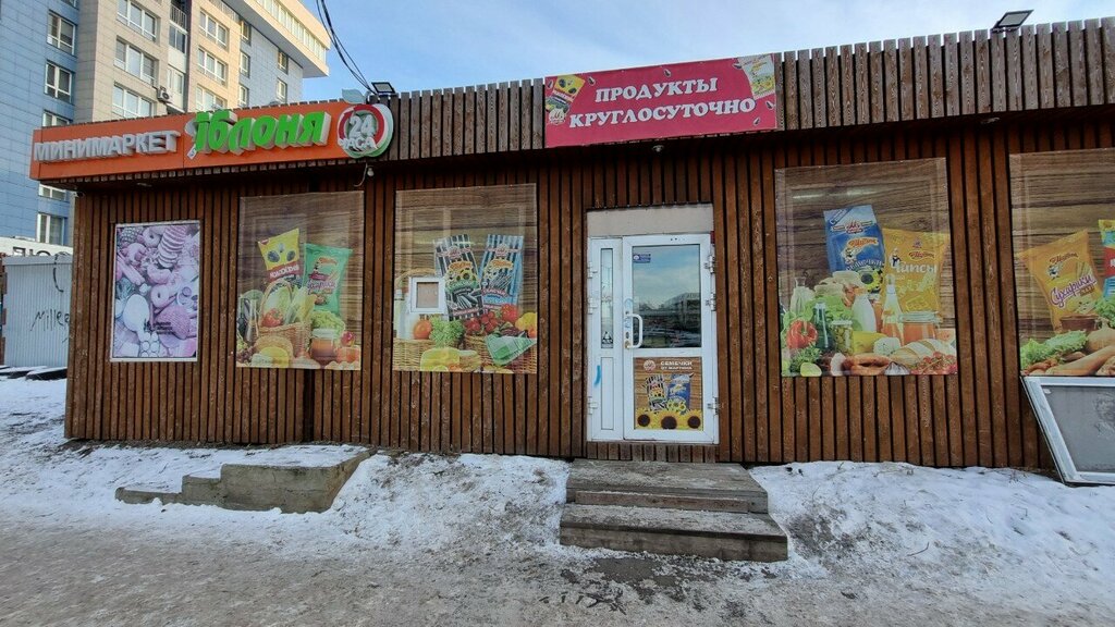 Market Magazin produktov Mvgdalina, Krasnoyarsk, foto