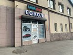 АвтоСокол (Sokolovaya Street No:74А), otomobil yedek parçaları  Saratov'dan