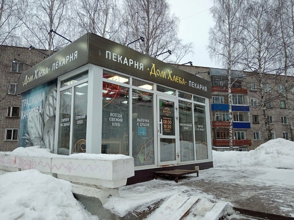 Ekmek fırını Dom hleba, Kirovo‑Chepetsk, foto