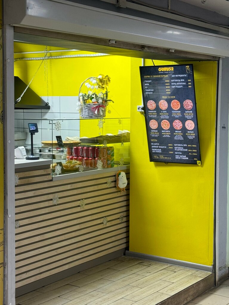 Fast food Guru52, Lyskovo, foto