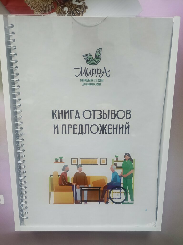Pansiyonlar, hosteller Hostel Na Vostochnoj, Angarsk, foto