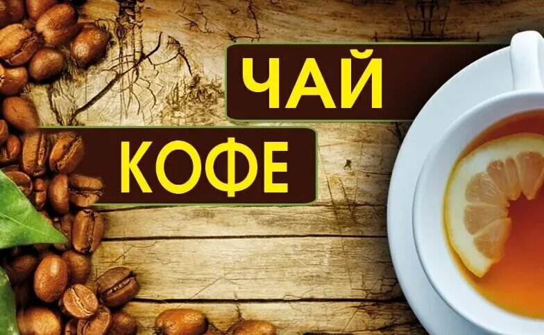 Al götür kahve Кофе с собой, Moskova, foto