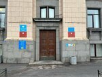 Сектор социальной поддержки льготных категорий граждан Отдел социальной защиты населения администрации Калининского района Санкт-Петербурга (Lenina Square No:1), sosyal yardım kuruluşları  Saint‑Petersburg'dan