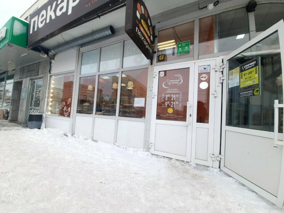 Ekmek fırını Печка, Sterlitamak, foto