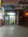 Terzi Adem (Ufuktepe Mah., Tutal Cad., No:7, Keçiören, Ankara), terziler  Ankara'dan
